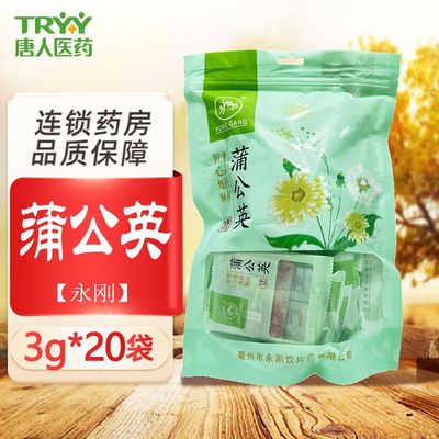 永刚 蒲公英 3g/袋*20袋