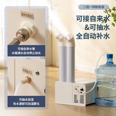工业加湿器烤烟回潮喷雾机摆摊蔬菜保鲜降尘水果捞麻辣烫花草保湿