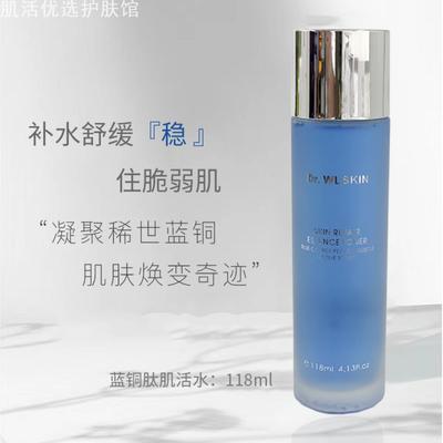 Dr.WLSKIN水涟肌蓝闺蜜水乳套高
