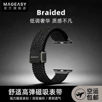 美国MagEasy适用苹果手表带applewatchS11表带尼龙编织Ultra1/2/3
