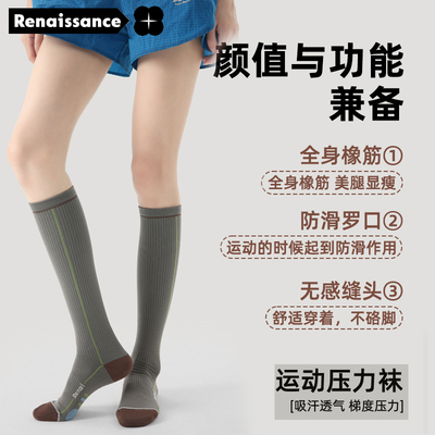 文艺复兴袜子女运动压力小腿袜骑行健身弹力袜登山透气中长筒袜