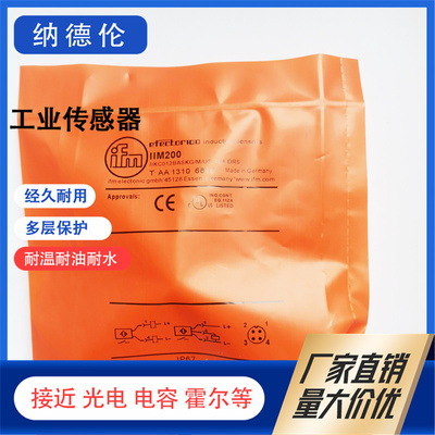 易福门全新接近开关IIM200传感器