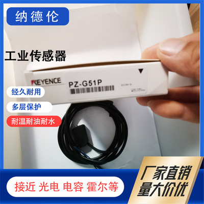 全新现货光电开关PZ-G42N传感器