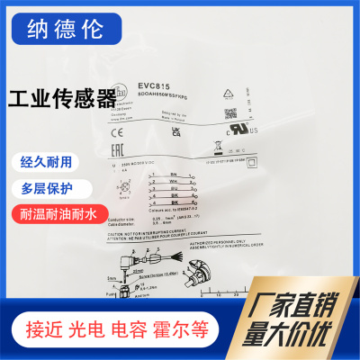 易福门EVC811EVC530信号传输线