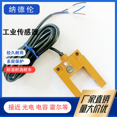 传感器混合物光电传感器光电开关