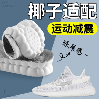 适用椰子yeezy鞋垫男女运动减震