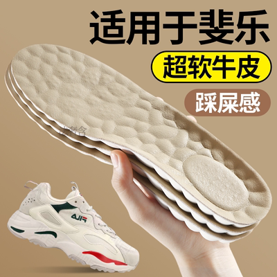 适用于fila斐乐鞋垫真皮牛皮加厚