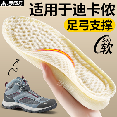 适用于迪卡侬鞋垫足弓支撑防脚痛