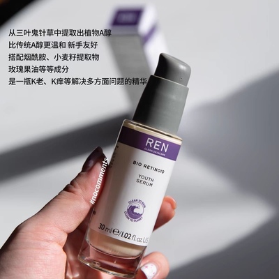 原530!REN芢植物A醇精华乳30ml紧颜青春视黄醇抗初老烟酰紧致27后