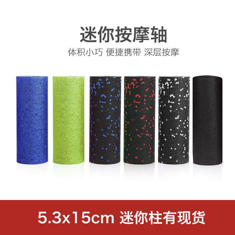 EPP迷你瑜伽柱 健身肌肉深度按摩放松运动滚轮小巧便携筋膜泡沫轴
