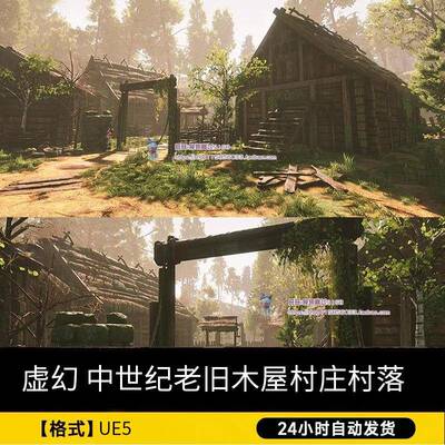 UE4虚幻5_中世纪老旧木屋村庄村落枯井草地cg游戏场景资产_写实21