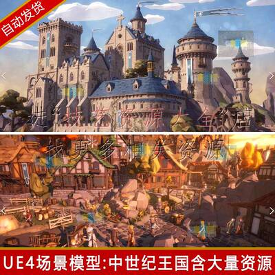 UE4中世纪卡通场景lowpoly城堡欧式建筑人物模型 游戏素材