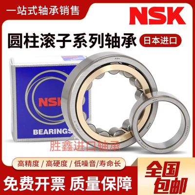 NSK圆柱滚子轴承NU NJ N 212 213 214 215 216 217 218 219 220EM