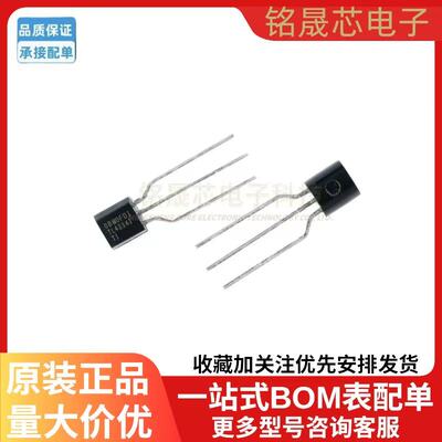 原装正品TL431AILPR封装TO-92电压基准芯片
