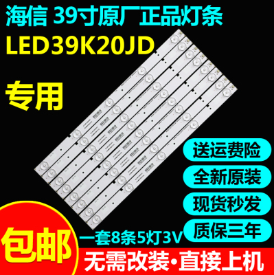 全新原装海信LED40K30JD灯条