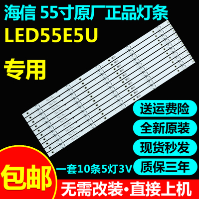 全新原装正品海信LED55E5U灯条JL.D55051330-003ES-M液晶电视灯条