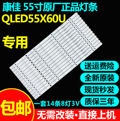 全新原装55寸康佳灯条