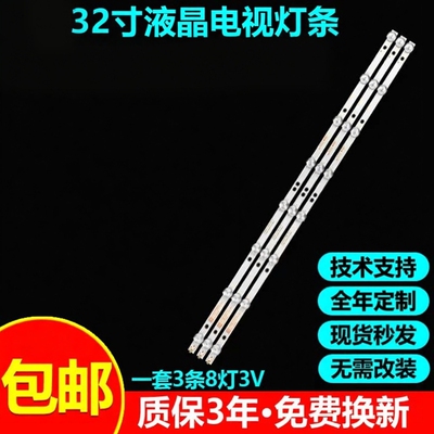 全新原装32寸M32P11电视灯条