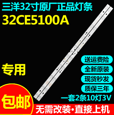 三洋32CE5100A32CE5100灯条