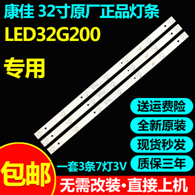 全新原装32寸康佳灯条