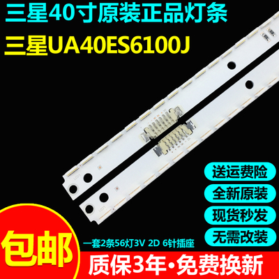 全新原装三星UA40ES6100J灯条