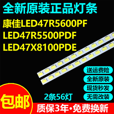 全新原装康佳LED47R5600PF LED47R5500PDF LED47X8100PDE电视灯条