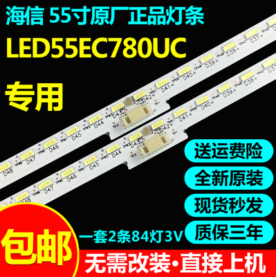 全新原装海信LED55EC780UC led55e7c电视灯条HISENSE_55_HE550IUC