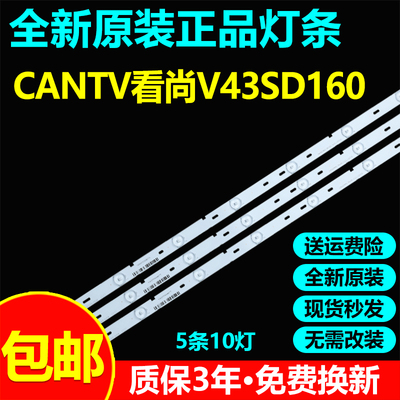 原装LED39k300J LED39k200J冠捷AOC T4302S LD43E01M T4301M灯条