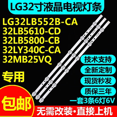 适用LG 32LF552V 32LF560V 32LF564V灯条LGE 32inch A 130824 SUN