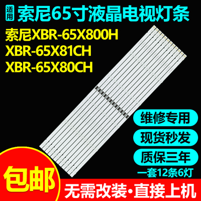 索尼KD-65X80J灯条L3_PHN_LYX_F5_CFM_S6_2_R1.0_UAC_LM41-01057A