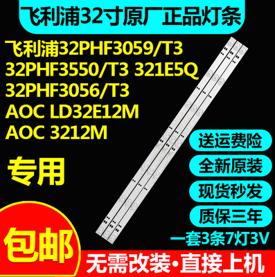 飞利浦原装321e5q液晶电视