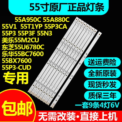 TCL55P355T1MN55P3F55N3灯条
