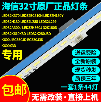 全新原装海信LED32K311N LED32K3 LED32EC310JD LED32K160J灯条