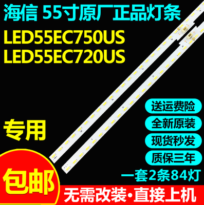 全新原装海信LED55N5700U LED55N72U电视背光灯条RASG7.820.7248
