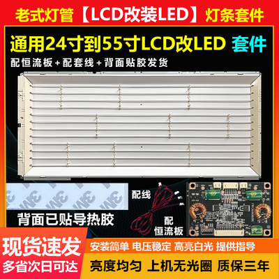 康佳LC42MS96PDLCD改LED灯条