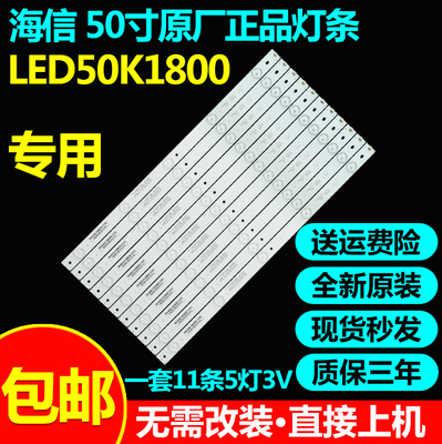 全新原装50寸海尔LED50K1800