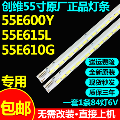 全新原装海尔LE55A390P LED55A900R LE55A700K3D灯条6922L-0048A