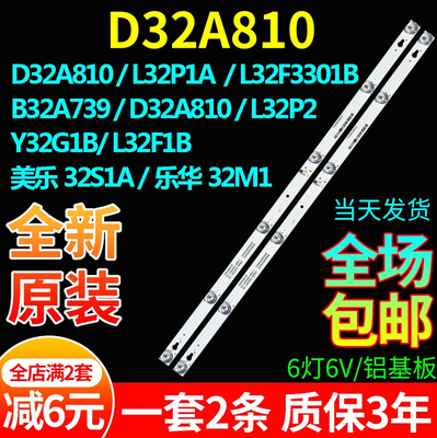 全新原装32寸Y32G1BD32A810灯条
