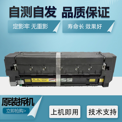 柯美C308 C368 C458定影器 美能达B308e B368e B458e定影加热组件