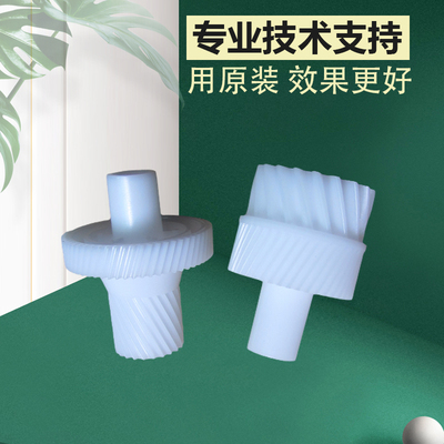 美能达 柯美BZ287 227 367 7528震旦ad289s 369s 鼓显影驱动齿轮