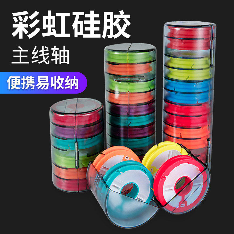 高档彩虹硅胶主线轴主线盒大线轴线组盒多功能硅胶鱼线圈钓鱼配件