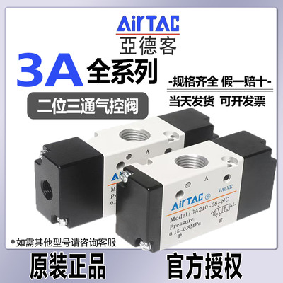 亚德客二位三通气控阀型号齐全
