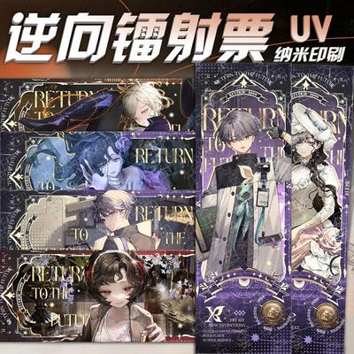 1999重返未来北方哨歌斯奈德X伊索尔德维尔汀逆向镭射票书签收藏