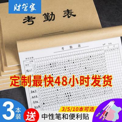 考勤表大号多功能考勤本31天记工本个人上班工天记录本工地建筑员