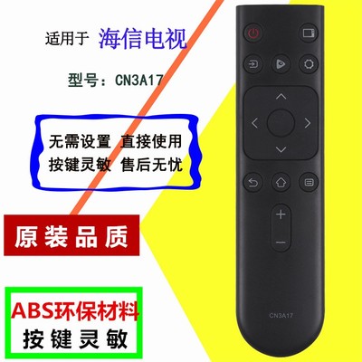 原装海信电视遥控器好用