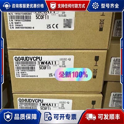 议价三菱PLC模块 Q04UDVCPU可维修