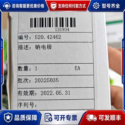 议价Nova Biomedical钠传感器（Sodium Sen可维修