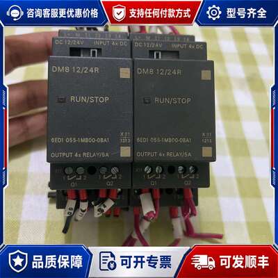 议价DM8 12/24R模块，6ED1 055-1MB00可维修