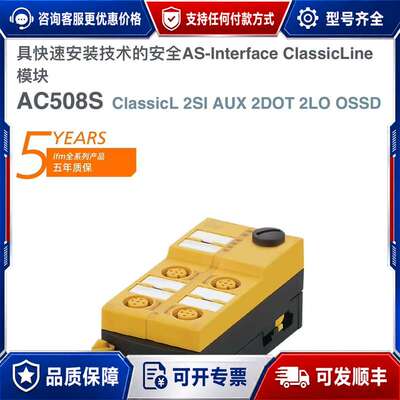 议价AC508S易福门安全模块可维修