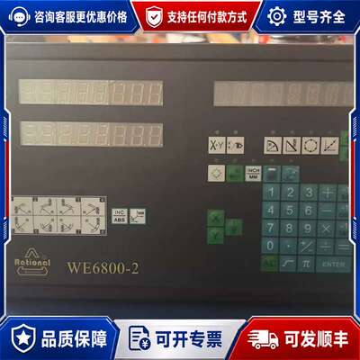议价Rational万濠数显表WE6800-2 电源板可维修